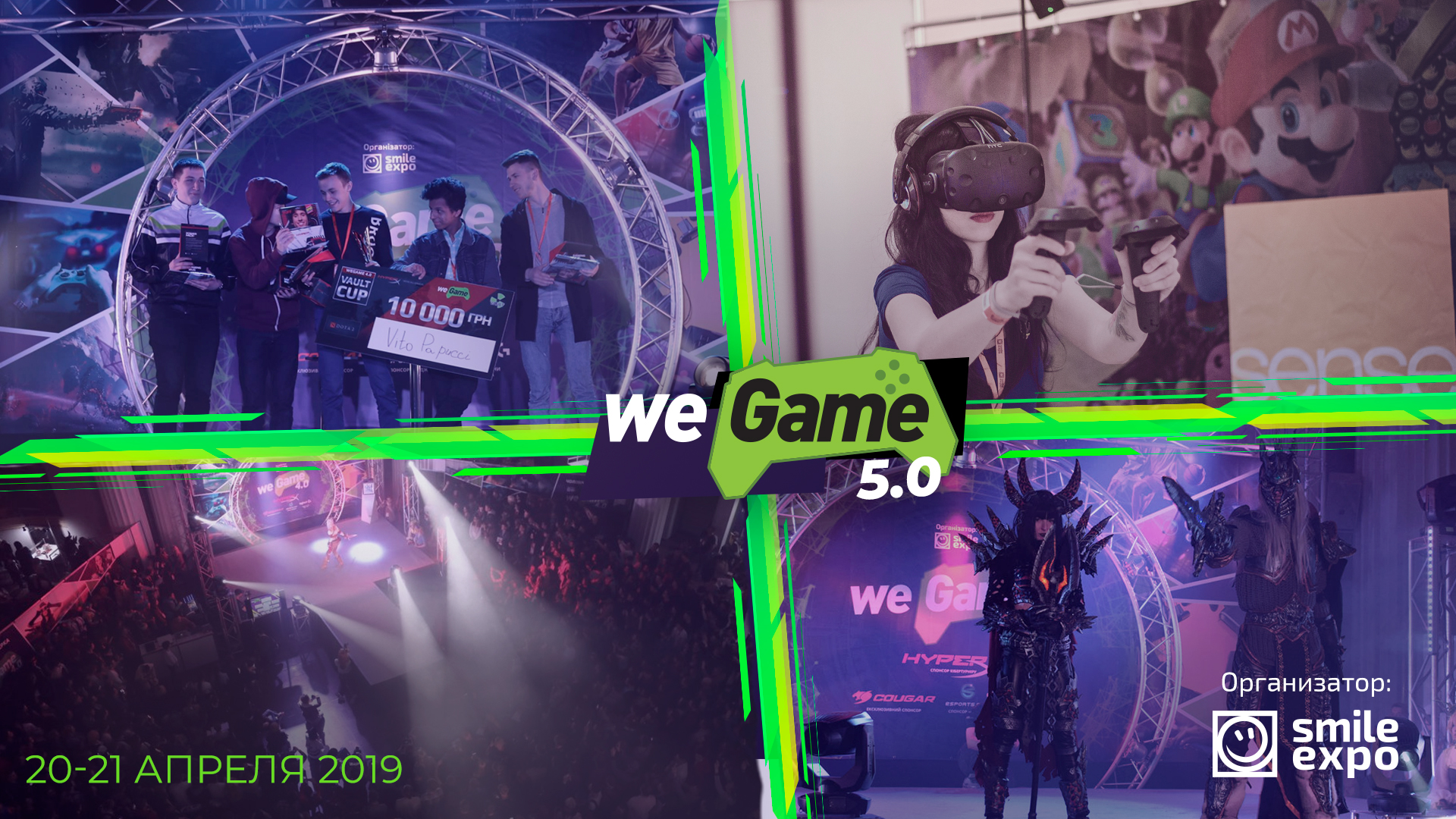 Фестиваль WEGAME 5.0 приглашает геймеров и косплееров | ROBOKOT Games